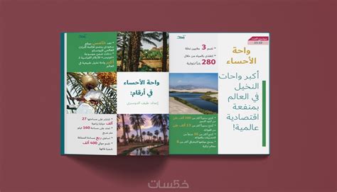 تصميم الصفحات الداخلية لـكتابمجلةكاتالوج بشكل احترافي خمسات