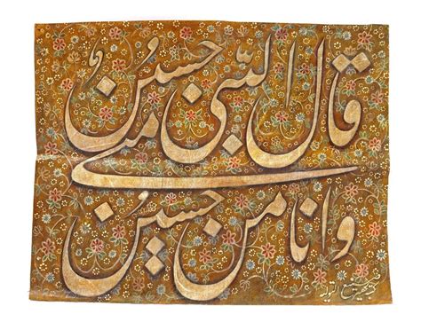 Sold Price Persian Calligraphy Nastaliq Script April 5 0122 2 00 Pm Cest