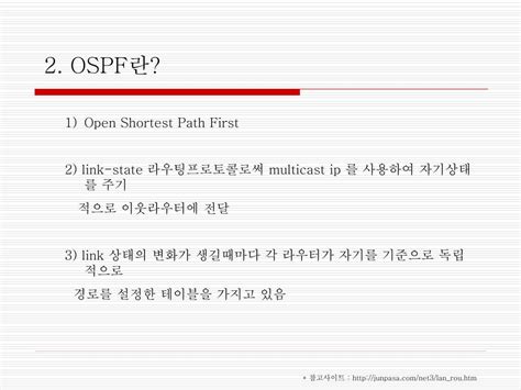 Ppt Rip 과 Ospf 의 개요 및 동작과정 Powerpoint Presentation Id4167708