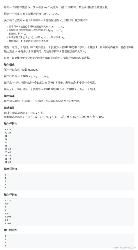 状压dp例题四进制状压例题 Csdn博客