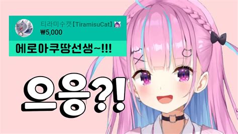 에로망가선생이 된 아쿠아 【홀로라이브미나토 아쿠아】 Youtube