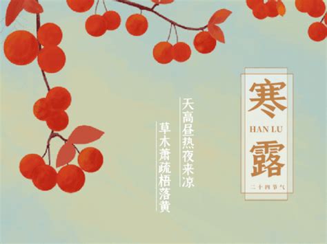 国医大师邹燕勤的养生秘笈 2020寒露篇