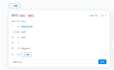 Bugku Ctf Misc：又一张图片，还单纯吗 And 猜 And 宽度信息泄露 And 隐写 2bugku 又一张图片还单纯吗 Csdn博客