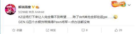 Kespa杯gen。g碾压kz米勒点评pawn将军廉颇老矣