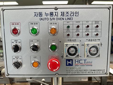[공업용 산업용 공장용] 누룽지 기계 판매합니다 산업자재 중고나라