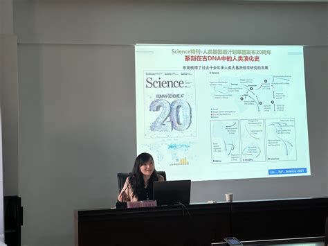 古遗传学青年专家付巧妹来川讲座 用古dna研究揭开人类演化那些事儿四川在线