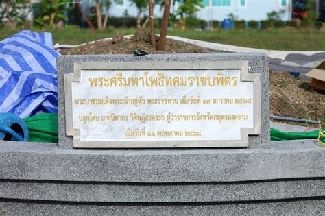 7 พฤษภาคม 2568 องค์การบริหารส่วนจังหวัด สมุทรสงคราม Facebook