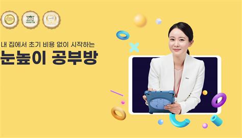대교 선생님 모집 공식 사이트