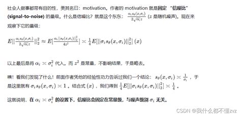 ncsn：generative modeling by estimating gradients of the data distribution csdn博客