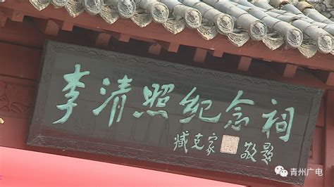 奖金丰厚！全国征集！青州市李清照形象海选征集活动启动澎湃号·媒体澎湃新闻 The Paper