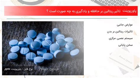 تاثیر ریتالین بر حافظه و یادگیری به چه صورت است
