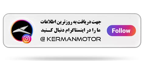 بازدید ویژه استاندار کرمان از ارگ جدید بم در سی سالگی کرمان موتور