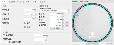 Visionpro Cogfindcircletool 工具详解 Csdn博客