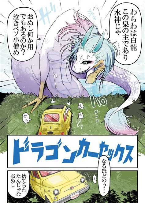 ドラゴンカーセックス 白龍フィアット500F BC BOOTH