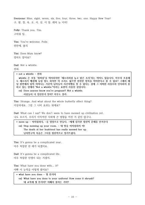 영화 어바웃타임 대본 해설집 미드쌤 시리즈 5분구이영어 온라인서점 영어학원 교재 미드·영화대본해설