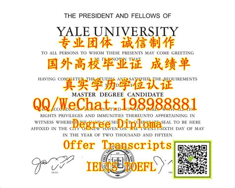 办Yale毕业证学位证 Q微1989 88881耶鲁大学毕业证成绩单 学历认证Yale本科硕士学位证 Yale研究生文凭Certificate