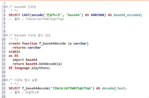 Aws Redshift Base64 인코딩 디코딩