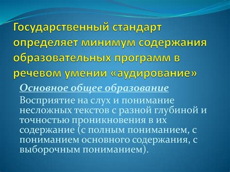 Обучение аудированию на уроках английского языка презентация онлайн