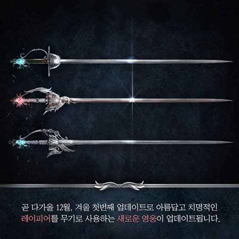 2020 Kr Winter Update New Character Tessa Vindictus