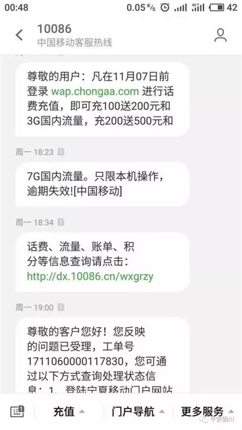 10086备注名给10086特别备注给喜欢的人备注10086大山谷图库