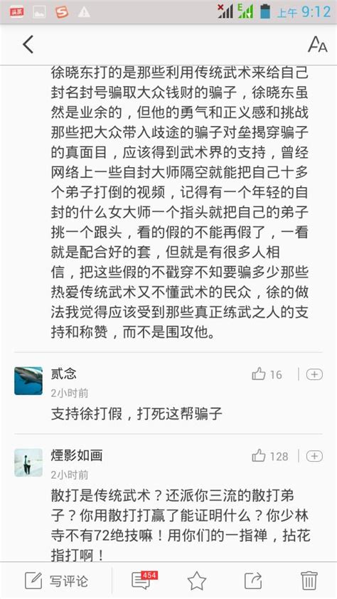 徐曉東，一個人的武林 每日頭條