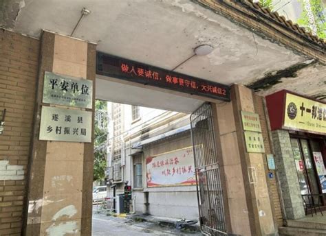 遂溪县农业农村局信用体系建设7月份简报遂溪县人民政府公众网站