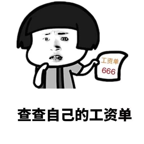 山东事业单位工资待遇！快来看看~ 知乎
