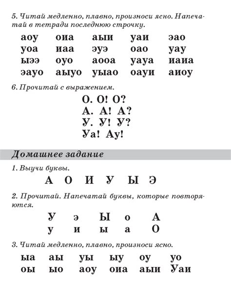 Быстрое обучение чтению - Скачать и распечатать бесплатно