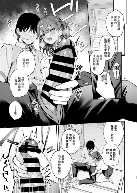 Ero Shousetsu Mitai Na Seishun H O Youcha Kanojo No Suitobetter Than