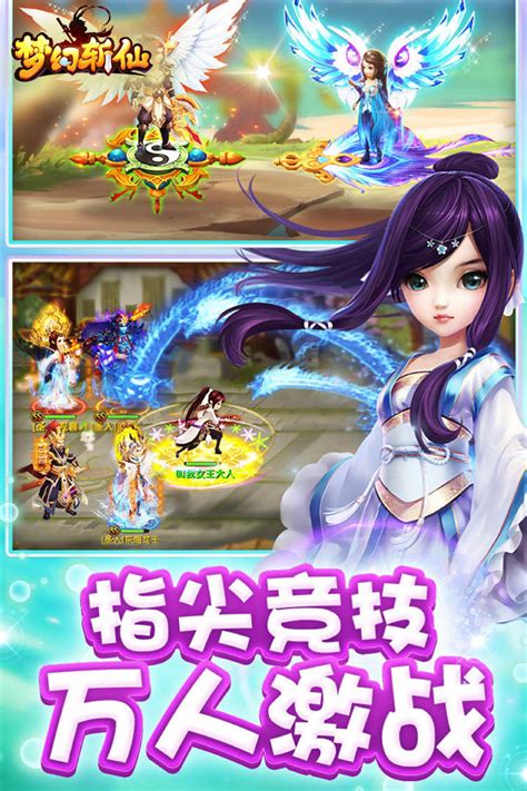 梦幻斩仙手游九游版下载 梦幻斩仙九游版下载v10160 安卓版 2265手游网