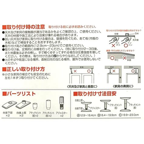 最新情報 アイリスオーヤマ 家具転倒防止伸縮棒 Sss Ktb 12 2個セット
