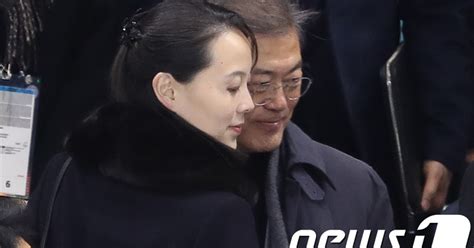 문재인 대통령과 김여정 제1부부장 여자하키 단일팀 응원 함께