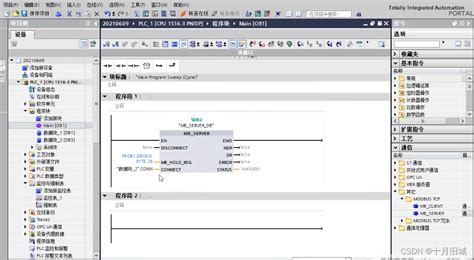 Modbus通信从入门到精通2modbus Tcp通信详解及仿真（搭建modbustcp仿真环境：创建虚拟plc并进行modbustcp