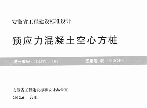08SG360预应力混凝土空心方桩
