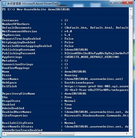 ~楓花雪岳~ Azure 安裝、設定 Powershell