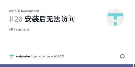 安装后无法访问 Issue 26 openBI kwc openBI GitHub