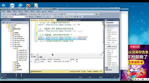 P106 Sql查询之模糊查询2 Youtube