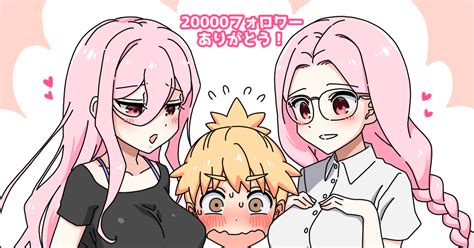 おねショタ フォロワー2万人突破！ シパソのイラスト Pixiv