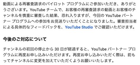 【裏技あり】再利用されたコンテンツから収益化を復活させる方法【youtube切り抜き】｜うると【再利用されたコンテンツyoutube切り抜き】