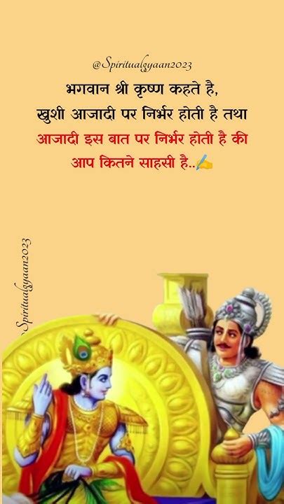 Shree Krishna Vani Shree Krishnas Lesson From Bhagwat Geeta
