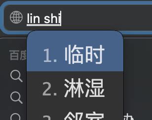 rime 鼠须管里已经设成简体但emacs里打字还是繁体 Emacs general Emacs China