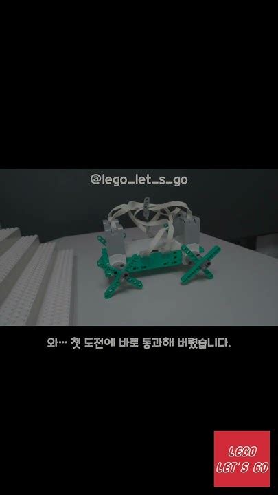 십자 바퀴 로봇의 계단 오르기 메이킹 Youtube