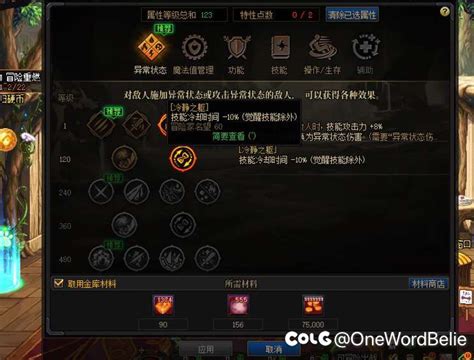 出血神剑流 一件cd靠天赋一样能打4星剑沃特碧们的colgdnf地下城与勇士 Colg玩家社区
