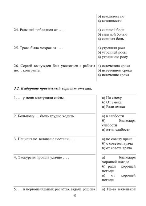 Употребление предлогов и союзов тестовые задания для студентов иностранцев