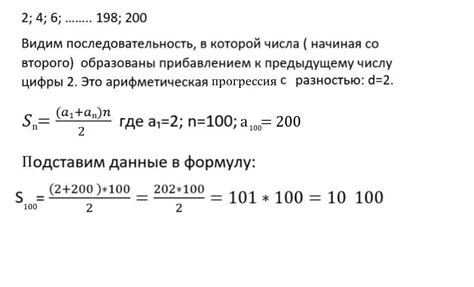 Найдите сумму всех четных чисел от 1 до 200 5 класс Школьные Знания Com