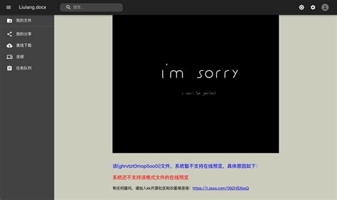 Linux Kkfileview 安装与配置