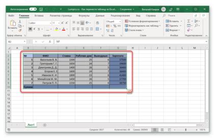 Excel Word