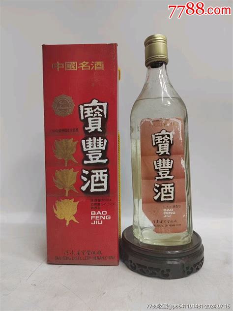 宝丰酒老酒收藏思梦情怀老酒【7788收藏收藏热线】
