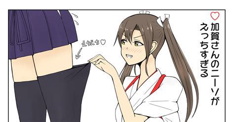 瑞鶴艦隊これくしょん 加賀さん ツワノオ😅のマンガ 加賀艦隊これくしょん 艦これ 瑞加賀 Pixiv