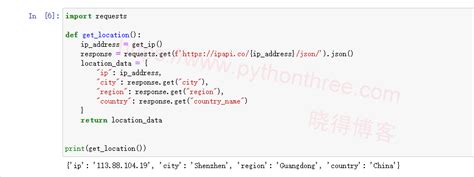 如何使用Python获取IP地址信息 晓得博客 Python